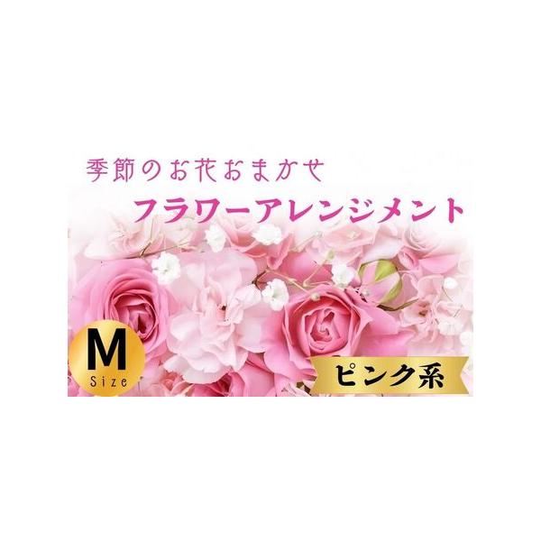 ■ 容量　【容量】1個 サイズ　幅 約30cm×高さ 約25cm〜30cm　　【鑑賞期間】5?7日程度　　【保存方法】直射日光を避け、できるだけ明るい室内に置いてください。その際、エアコンの風が直接当たる場所は避けてください。　■ 配送につ...