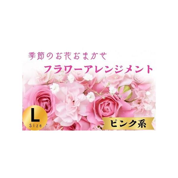 ■ 容量　【容量】1個 サイズ　幅 約35cm×高さ 約35cm〜40cm　　【鑑賞期間】5?7日程度　　【保存方法】直射日光を避け、できるだけ明るい室内に置いてください。その際、エアコンの風が直接当たる場所は避けてください。■ 配送につい...