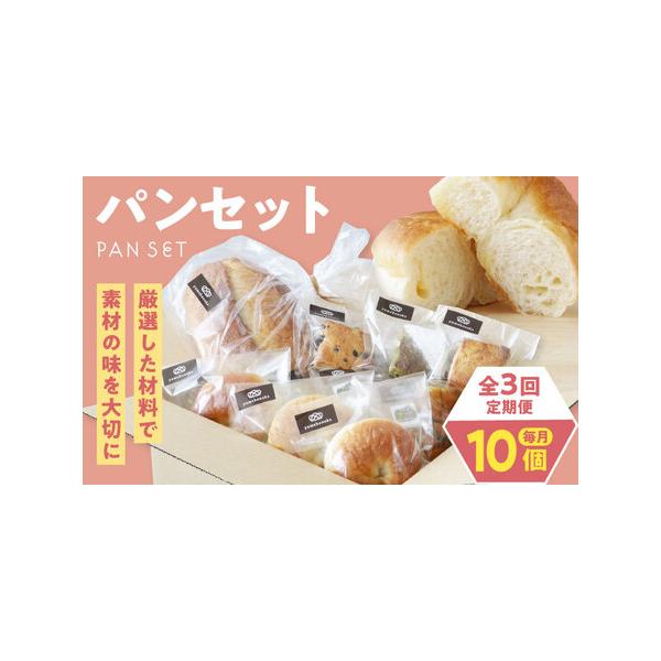 ■ 容量　こちらは全3回定期便の品です。　※以下の内容を毎月1回お届けします。　　・カンパーニュ (プレーン) ×1個　400ｇ/個　　・スコーン3種（クランベリー＆チョコチップ、クルミ＆塩キャラメル、抹茶＆ホワイトチョコ）×各1個　70ｇ...