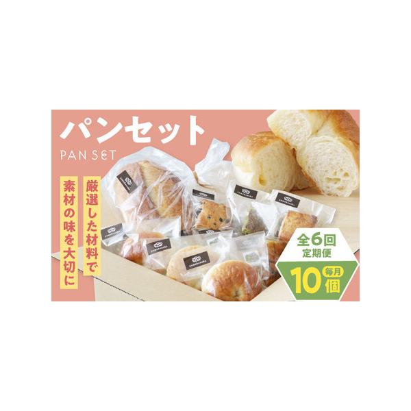 ■ 容量　こちらは全6回定期便の品です。　※以下の内容を毎月1回お届けします。　　・カンパーニュ (プレーン) ×1個　400ｇ/個　　・スコーン3種（クランベリー＆チョコチップ、クルミ＆塩キャラメル、抹茶＆ホワイトチョコ）×各1個　70ｇ...