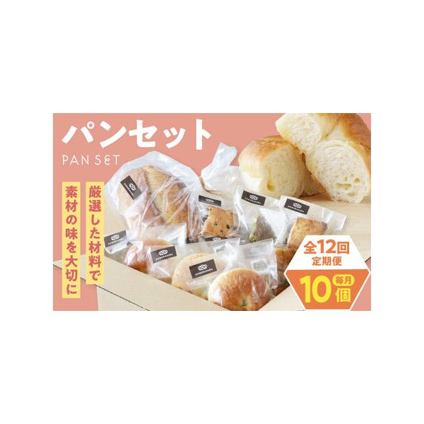 ■ 容量　こちらは全12回定期便の品です。　※以下の内容を毎月1回お届けします。　　・カンパーニュ (プレーン) ×1個　400ｇ/個　　・スコーン3種（クランベリー＆チョコチップ、クルミ＆塩キャラメル、抹茶＆ホワイトチョコ）×各1個　70...