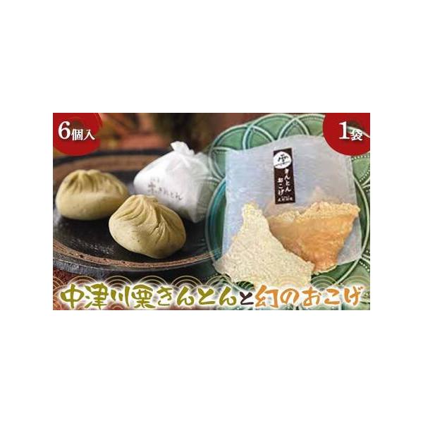 ■ 容量　【容量】　中津川栗きんとん6個入・幻のおこげ1袋　　【原材料】　栗（国産）、砂糖　　【アレルギー】　本品製造工場では、卵、小麦粉、乳を含む製品を生産しています。　　【賞味期限】　発送日から冷凍30日■ 配送について　2025年9月...