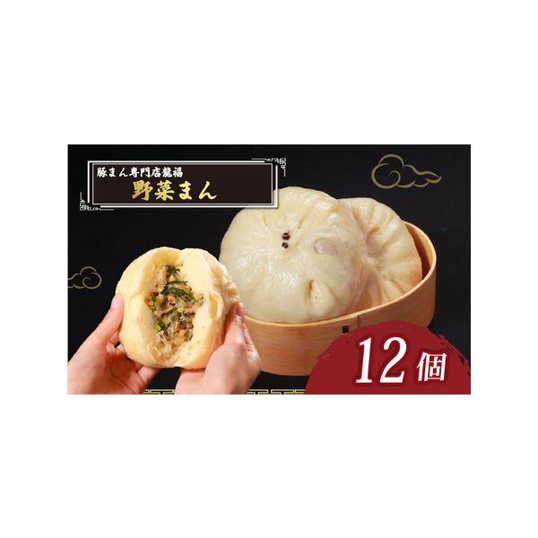 ■ 容量　12個■ 配送について　入金確認後2週間程度で配送※年末年始を除く　タイプ：【冷凍】