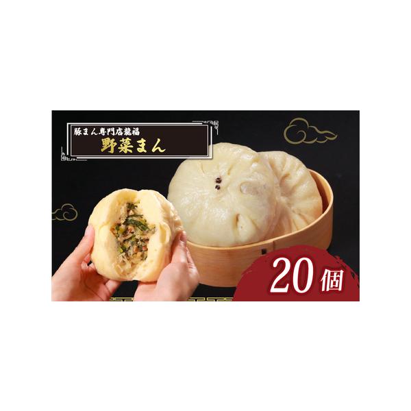 ■ 容量　20個■ 配送について　入金確認後2週間程度で配送※年末年始を除く　タイプ：【冷凍】