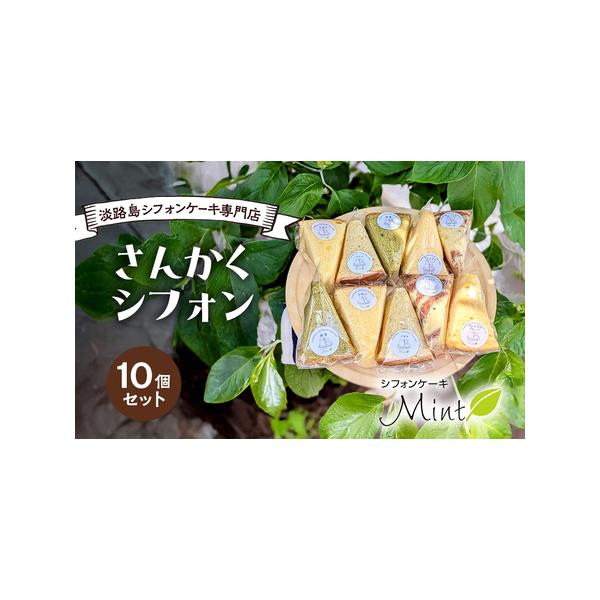 ■ 容量　内容量：1個38g×10個（1種類2個ずつ×5）　　◆【プレミアムプレーン】鶏卵（淡路島産）、小麦粉、砂糖、牛乳（生乳100％（淡路島産））、米粉（淡路島産）、食用植物油脂、/香料、（一部に卵・小麦・乳成分・大豆を含む）　◆【バナ...