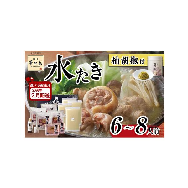 ■ 容量　・水たき生スープ　600g×4　・華味鳥　切り身　300g×2　・華味鳥　ぶつ切り　300g×2　・華つくね　200g×2　・博多ぽん酢　220ml×1　・柚胡椒　30g×1　★野菜や豆腐などは別途お好みでご用意ください。　【賞味...