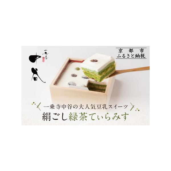 ■ 容量　1個　【原材料】生クリーム、牛乳、豆乳、砂糖、チーズ、手亡豆（白あん）、卵、小麦粉、バター、抹茶、緑茶、リキュール、黒大豆、うぐいす豆、小豆、ゼラチン　【賞味期限】　冷凍で約25日、解凍後当日限り　保存方法：冷凍保存　【アレルギー...