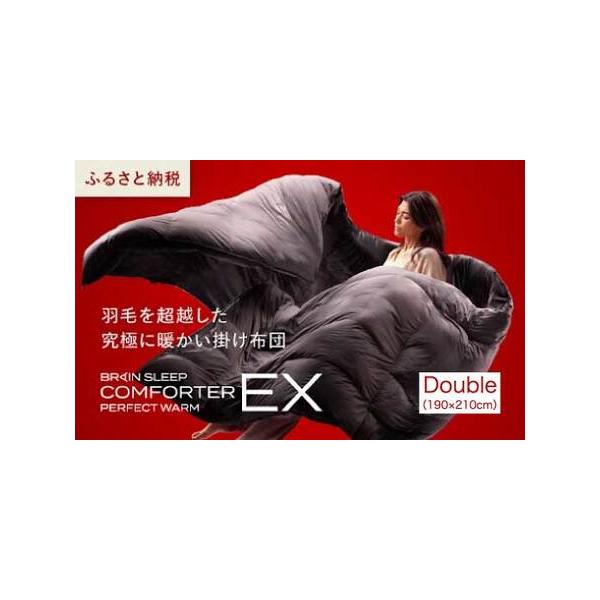 ■ 容量　【容量】　ブレインスリープ コンフォーター パーフェクト ウォーム EX ダブル　タイプ：【常温】