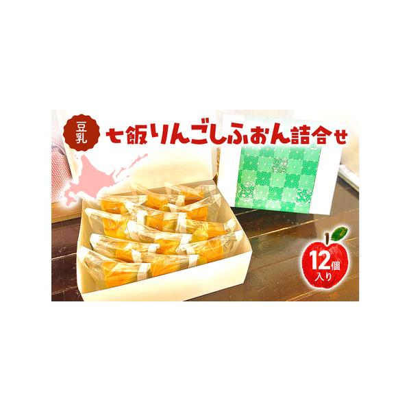 ■ 容量　豆乳七飯りんごしふぉん（45ｇ）×12個■ 配送について　ご入金確認後、10日以内に発送　タイプ：【冷凍】