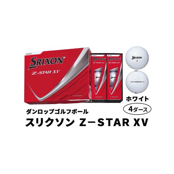 ■ 容量　■名称：ダンロップゴルフボール スリクソン Z-STAR XV　　■内容量：12個入り×4箱　　■カラー：ホワイト■ 配送について　入金確認後、3週間程度で発送。　※欠品時には入荷までお待ちいただく場合がございます。　　※お届けの...