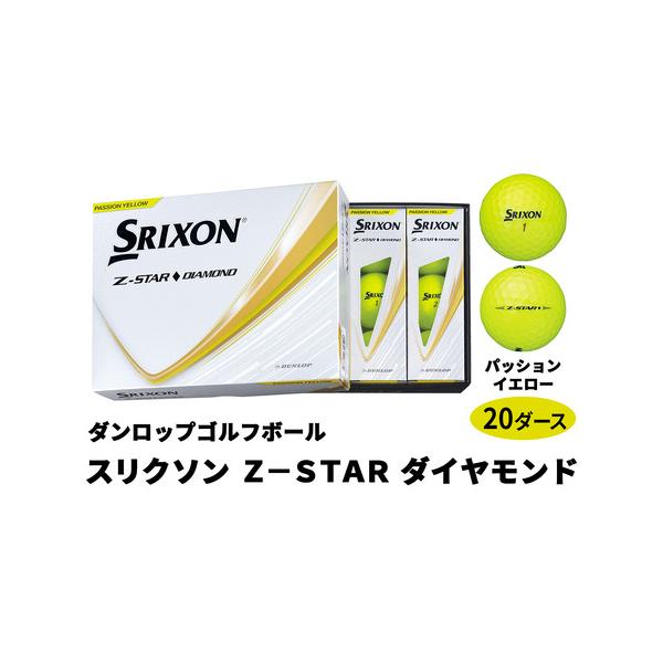 ■ 容量　■名称：ダンロップゴルフボール スリクソン Z-STAR ダイヤモンド　　■内容量：12個入り×20箱　　■カラー：パッションイエロー■ 配送について　■ご入金確認後、3週間前後で発送。(※年末年始を除く)　※欠品時には入荷までお...