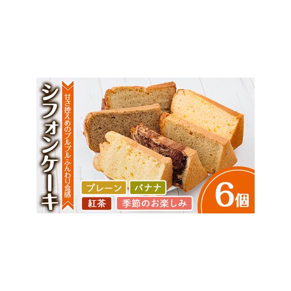 ■ 容量　・プレーン：1個　・バナナ：1個　・紅茶：1個　・季節のお楽しみ：3個■ 配送について　ご入金確認後、30営業日以内に発送します　※お申込みが集中した場合や、年末年始（11月〜翌年2月）を含む繁忙期には、通常よりもお届けまでにお時...