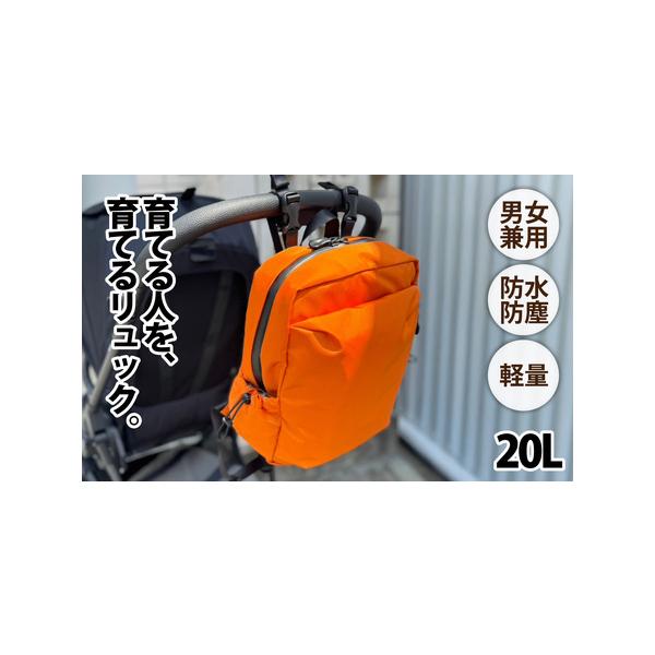 ■ 容量　【レイズリュックOR】　20L　縦：40cm/横：36cm/奥：20cm　　【使用素材】　ブラック／チャコールグレー：コーデュラRレイヤー（透湿防水・軽量・防塵）　オレンジ：コーデュラRECO（撥水・耐久・リサイクル素材使用）　　...