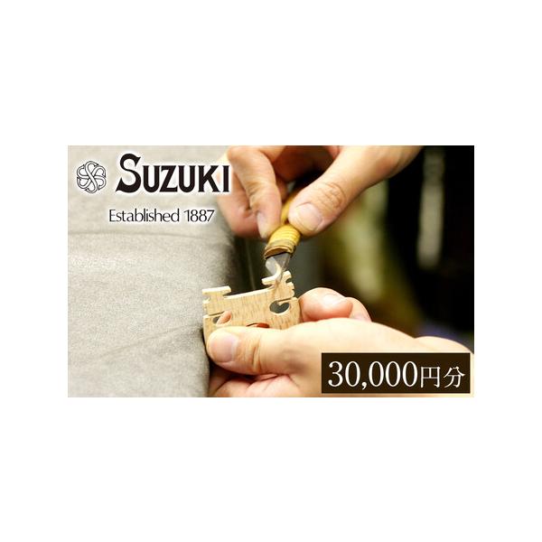 ■ 容量　１枚　（30,000円分割引チケット）　【有効期限】　有効期限：発行より1年間■ 配送について　ご入金確認後、通常1〜2ヶ月程度で発送致します。　【受付期間】　2025年9月26日〜　タイプ：【常温】