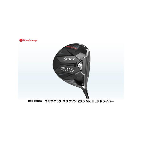 ■ 容量　メーカー型番：22ZX5OD50W LS 10.5 S　シャフト素材：カーボン　シャフト：Diamana ZX-2 50　シャフト長さ：45.875in　シリーズ名：ZX Mk II　フレックス：S　ヘッド素材：チタン　ヘッド体積...