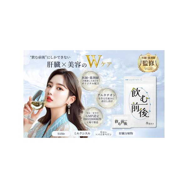 ■ 容量　10袋（個包装3粒 / 袋×8袋入り）