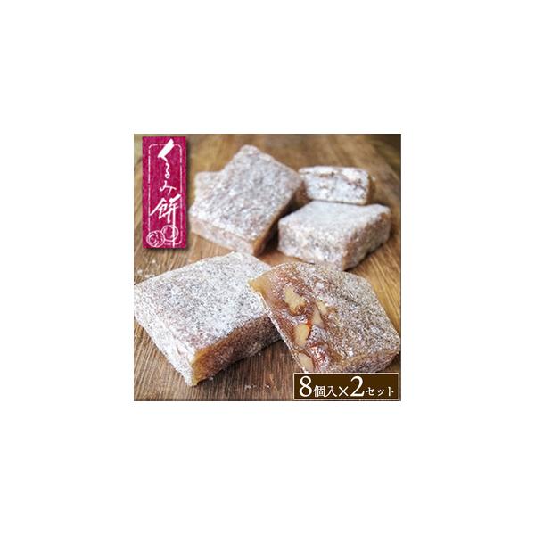 ■ 容量　8個入×2セット■ 配送について　20日以内に発送いたします　タイプ：【常温】