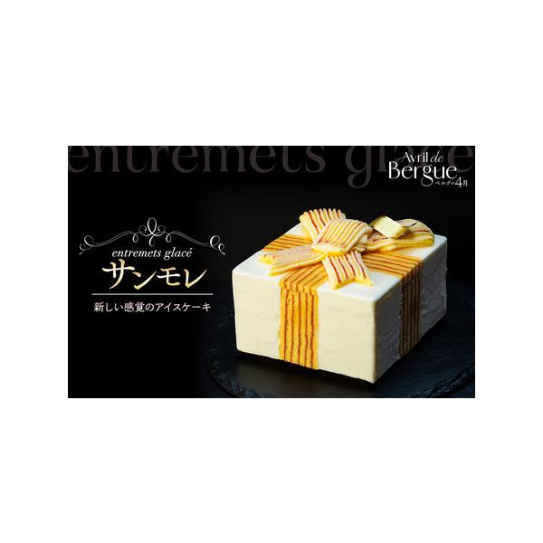 ■ 容量　アントルメグラッセ サンモレ1個　原材料名：商品記載　製造地：神奈川県横浜市青葉区美しが丘2-19-5   株式会社ユニマットライフ   (ベルグの4月）　【賞味期限】　発送日より21日　【保存方法】　要冷凍(?18℃以下)で保存...