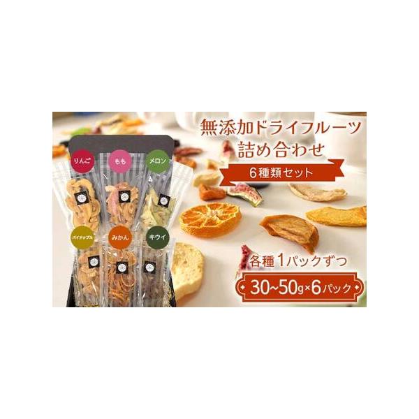 ■ 容量　・りんご 30〜50g 1パック　・もも 30〜50g 1パック　・メロン 30〜50g 1パック　・パイナップル 30〜50g 1パック　・みかん 30〜50g 1パック　・キウイ 30〜50g 1パック　■ 配送について　決済...