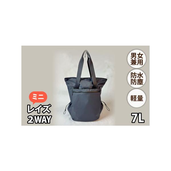 ■ 容量　【レイズ２WAY ミニ BK】　7L　縦：33cm/横：28cm/奥：11cm　　【使用素材】　ブラック／チャコールグレー：コーデュラRレイヤー（透湿防水・軽量・防塵）　オレンジ：コーデュラRECO（撥水・耐久・リサイクル素材使用...