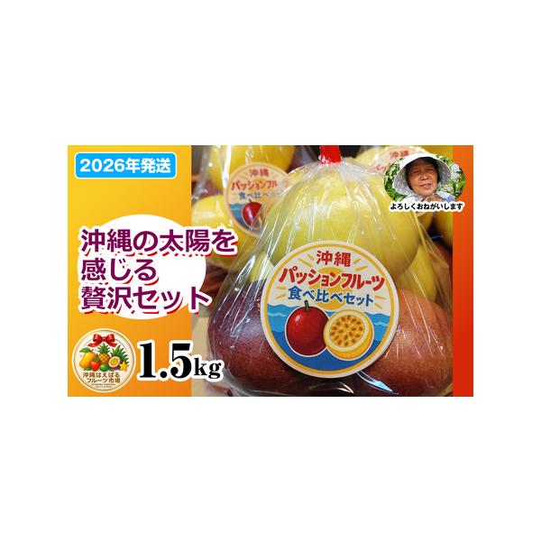 ■ 容量　1.5kg（500g×3袋）　　【消費期限】　青果物ですので早めにお召し上がり下さい。　■ 配送について　申込期日：2026年8月20日まで　　発送期日：2026年4月〜8月　※数量限定。収穫状況により発送が遅れる場合がございます...