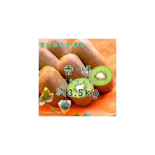 ■ 容量　約3.5kg 4L〜2L(20玉〜27玉入り)　　タイプ：【常温】