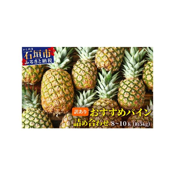 ■ 容量　8〜10玉 (約5kg)■ 配送について　2026年4月中旬から順次発送いたします。　タイプ：【常温】