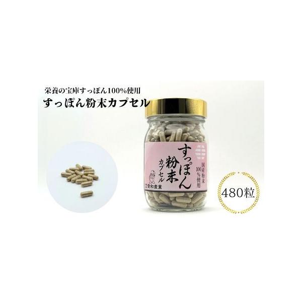 ■ 容量　480粒■ 配送について　決済から7日程度で発送　タイプ：【常温】