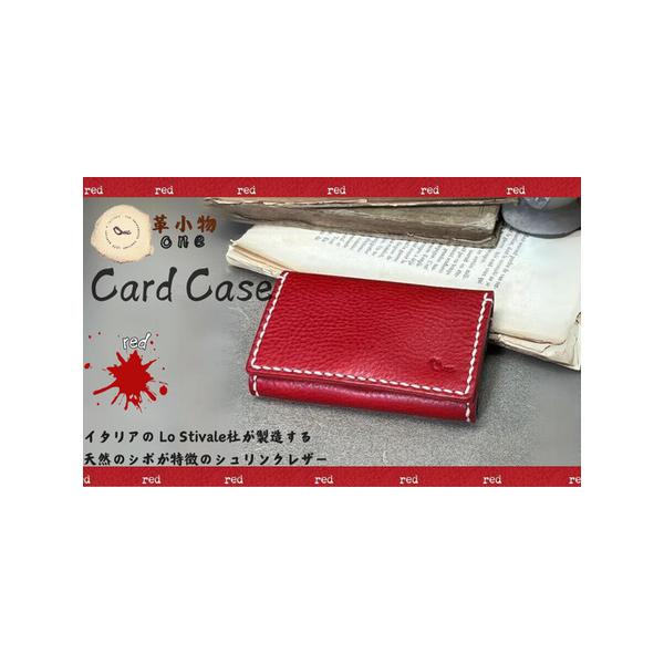 ■ 容量　card case（レッド）　　【サイズ】　H : 7.0cm × W : 10.5cm × D : 1.8〜2.7cm　タイプ：【常温】
