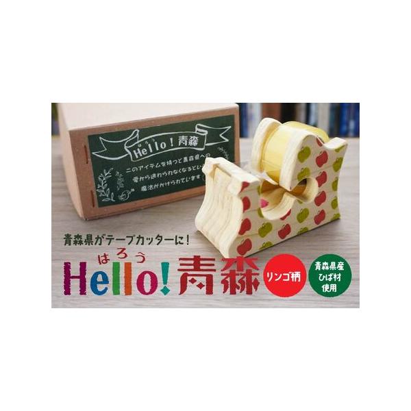 ■ 容量　Hello！青森 1個　タイプ：【常温】