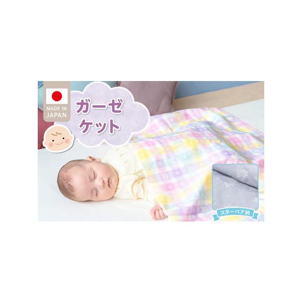 ■ 容量　素材／材質　綿100％(二重ガーゼ)　サイズ　106×106cm■ 配送について　ご入金確認後、10日以内に順次発送いたします。　　※GW・SW・お盆・年末年始を除きます。　※申込状況等によりお届け時期が遅れる場合がございます。あ...