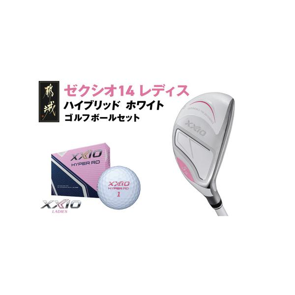 ■ 容量　ゴルフクラブ　・ゼクシオ 14 レディス ハイブリッド ホワイト【H8/L】《2025年モデル》 1点　　■シャフト　ゼクシオ MP1400L カーボンシャフト　■グリップ　ゼクシオ 14 レディス専用 WEIGHT PLUS フ...