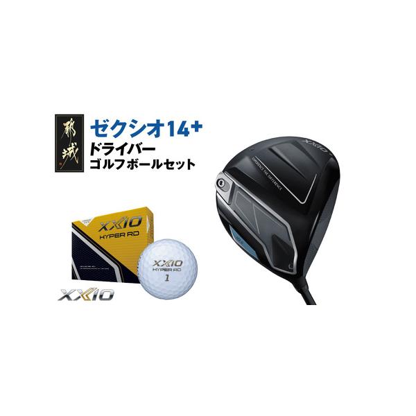 ■ 容量　ゴルフクラブ　・ゼクシオ 14＋ ドライバー【10.5/S】《2025年モデル》 1点　　■シャフト　SPEEDER NX DST for XXIO カーボンシャフト　■グリップ　ツアーベルベットラバー 360グリップ （バックラ...