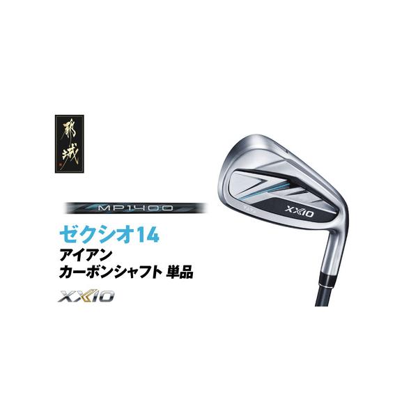 ■ 容量　ゼクシオ 14 アイアン カーボンシャフト 単品【5/R】《2025年モデル》 1点　　■シャフト　ゼクシオ MP1400 カーボンシャフト　■グリップ　ゼクシオ 14専用 WEIGHT PLUS フルラバーグリップ （バックライ...