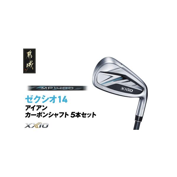 ■ 容量　ゼクシオ 14 アイアン カーボンシャフト 5本セット【SR】《2025年モデル》　 1点　　■シャフト　ゼクシオ MP1400 カーボンシャフト　■グリップ　ゼクシオ 14専用 WEIGHT PLUS フルラバーグリップ （バッ...
