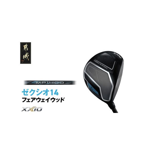 ■ 容量　ゼクシオ 14 フェアウェイウッド【3/S】《2025年モデル》 1点　　■シャフト　ゼクシオ MP1400 カーボンシャフト　■グリップ　ゼクシオ 14専用 WEIGHT PLUS フルラバーグリップ （バックラインあり、ロゴ入...