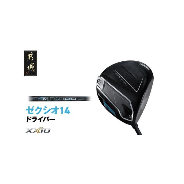 ■ 容量　ゼクシオ 14 ドライバー【10.5/SR】《2025年モデル》 1点　　■シャフト　ゼクシオ MP1400 カーボンシャフト　■グリップ　ゼクシオ 14専用 WEIGHT PLUS 360フルラバーグリップ （バックラインなし、...