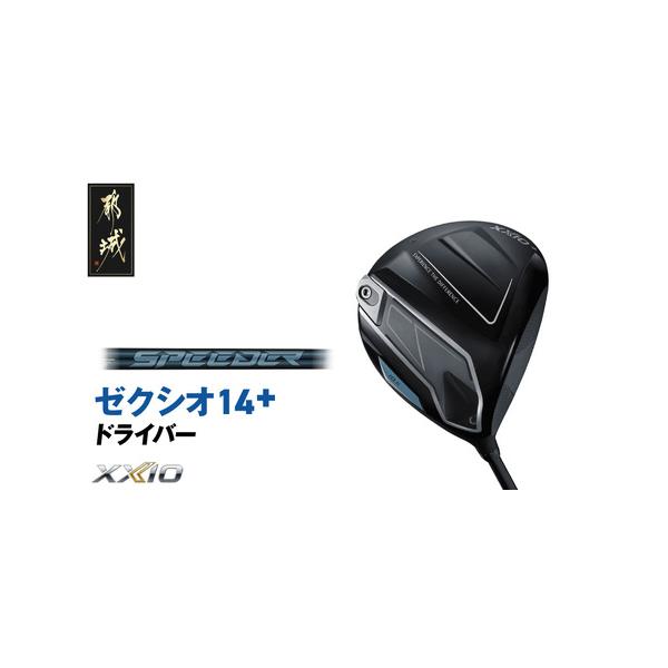 ■ 容量　ゼクシオ 14＋ ドライバー【10.5/S】《2025年モデル》 1点　　■シャフト　SPEEDER NX DST for XXIO カーボンシャフト　■グリップ　ツアーベルベットラバー 360グリップ （バックラインなし、Gol...