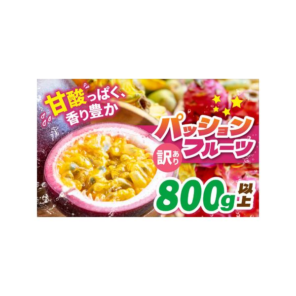 ■ 容量　約800g以上■ 配送について　※配送業者はヤマト運輸となりますので、配送連絡をご希望の方は、クロネコメンバーズの加入をお勧めします。　※北海道・沖縄・離島には配達できません。　※配達日のご指定は承れません。　※発送日・到着予定日...
