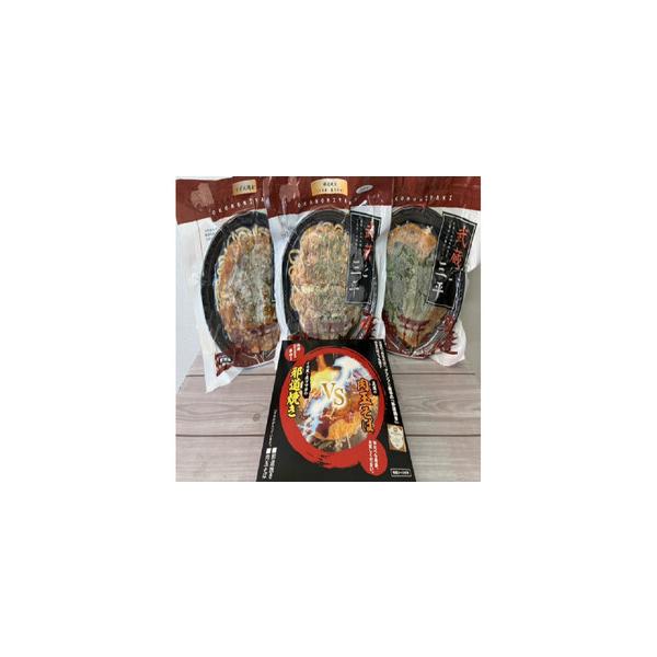 ■ 容量　3種類の広島お好み焼き（うどん）　3枚セット　王道・邪道・迷彩焼き各1枚ずつ　原産国／製造国：日本　産地（都道府県）：広島　製造者：武蔵と三平　広島県広島市西区井口明神1ー6ー12　【賞味期限・消費期限】　賞味期限：製造日から9ヵ...