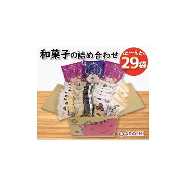 ■ 容量　下記の詰め合わせを専用の箱に入れてお届します。　・くるみゆべし (6個入り×1箱)　・北海道産小豆こしあん大福(7個入り×1袋)　・鹿児島県産紅まさり　焼いも大福(7個入り×2袋)　・黒蜜きなこ大福 (4個入り×6袋×1箱)　・栗...