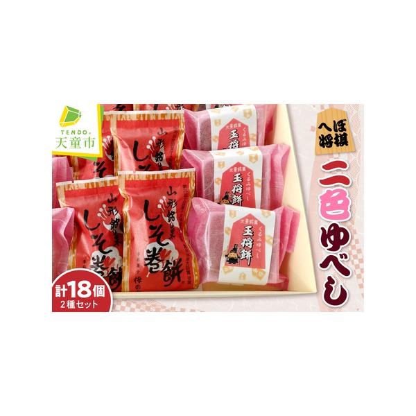 ■ 容量　【内容量】　２種類１８個入り　　【消費・賞味期限】　20日程度　　【アレルギー品目】　くるみ・大豆■ 配送について　【発送期日】　入金確認から1〜3週間前後　　※夏季の期間はクール便でのお届けとなります。　　【のし対応可】　ご希望...