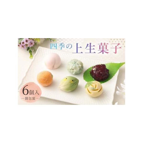 ■ 容量　6個入×45g（個包装）■ 配送について　寄附確認後、30営業日以内に発送予定　年末年始（12月・1月）は寄附確認後、60営業日以内に発送予定　※天候や発送状況により多少前後する場合がございますので、予めご了承ください。　タイプ：...