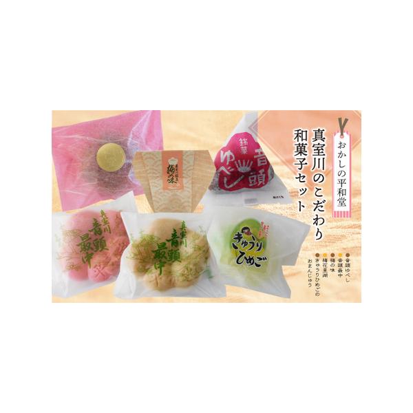 ■ 容量　◇音頭ゆべし×6　◇音頭最中×5　◇梅の味×5　◇梅花里湖×3　◇きゅうりひめごのおまんじゅう×3　タイプ：【常温】