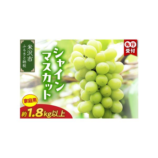 ■ 容量　1.8kg以上（3〜4房）　※重さは目安となりますので、ご了承ください。　　【消費期限】　冷蔵で1週間程度■ 配送について　2026年9月15日〜9月30日頃発送予定　※生育状況によって前後する場合がございます。　タイプ：【冷蔵】