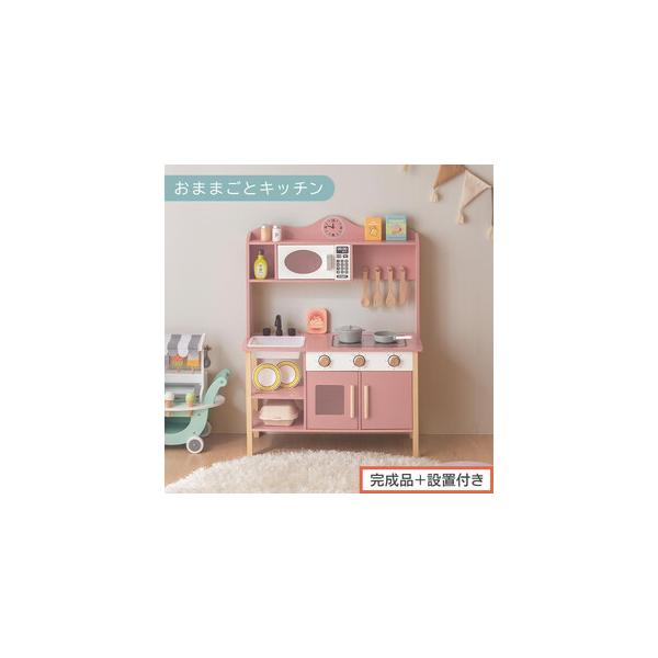 ■ 容量　おままごとキッチン 電子レンジ・オーブン付き（ETC001707）　カラー：ピンク　■材質　キッチン本体　・扉取っ手：MDF(アクリル樹脂塗装)　脚部：天然木パイン材　小窓：アクリル板　シンク：PET(ポリエチレンテレフタレート)...