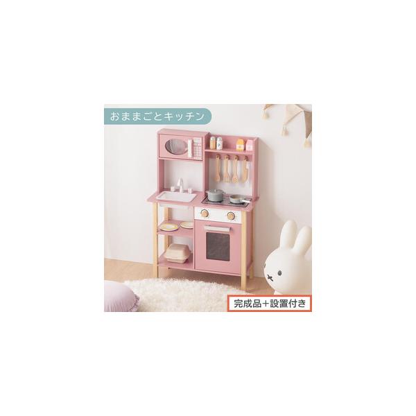 ■ 容量　おままごとキッチン 電子レンジ・オーブン付き（ETC001709）　カラー：ピンク　■材質　キッチン本体　・扉取っ手：MDF(アクリル樹脂塗装)　脚部：天然木パイン材　小窓：アクリル板　シンク：PET(ポリエチレンテレフタレート)...