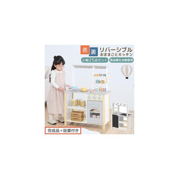 ■ 容量　おままごとキッチン お店屋さんごっこ（ETC001717）　■材質　キッチン本体：MDF(アクリル樹脂塗装)　・天然木　脚部：天然木　小窓：アクリル板　その他：MDF(ラッカー塗装)　・天然木(アクリル樹脂塗装)　■耐荷重　天板：...