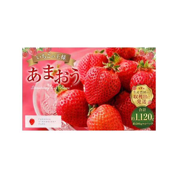 ■ 容量　約1120g(約280g×4パック)■ 配送について　2026年3月上旬〜2026年4月上旬発送予定　タイプ：【冷蔵】