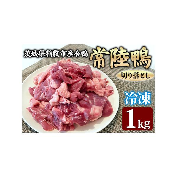 ■ 容量　■内容量：1kgパック (切り落とし詰め)　　■賞味期限：発送日より6か月 (冷凍保存)　※解凍後はなるべく早めにお召し上がりください。■ 配送について　入金確認後、2週間から3週間程度で発送。　　※沖縄・離島へのお届けはできませ...